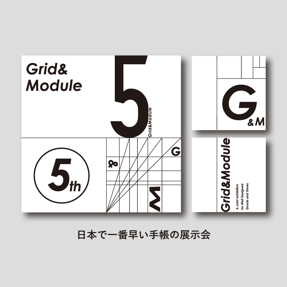 【Grid & Module 5th 2024】出展のお知らせ - LABCLIP